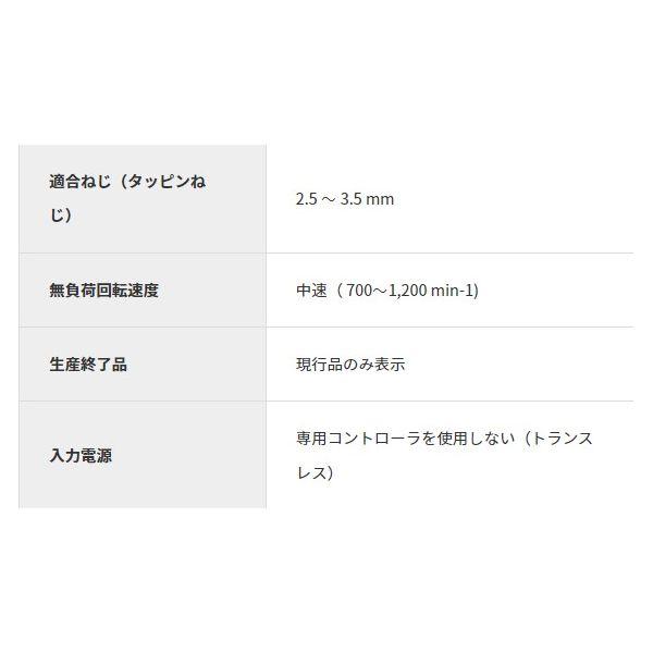 あすつく対応 「直送」 日東工器 DLV8130-EJN 電動ドライバー 全長266mm 適合小ねじ2．6〜4．0mm 57724 ...