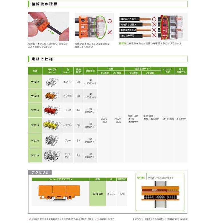 ワゴ WAGO WGZ-3 差込コネクタ WGZ3 100入 : 測定器・工具のイーデンキ - 通販 - Yahoo!ショッピング