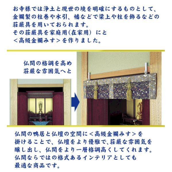 K10313-1 仏間用高級金襴みす 極楽鳥 中サイズ K103131 : ed3917592 : 測定器・工具のイーデンキ - 通販 ...