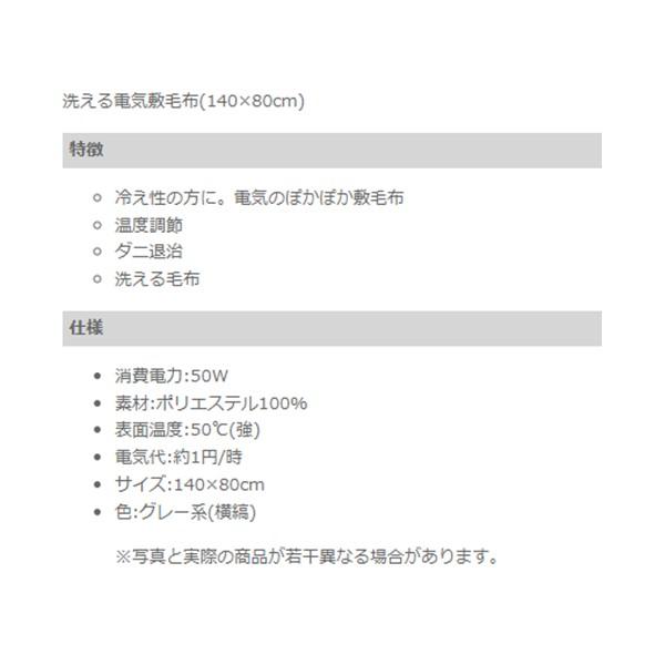 在庫 テクノス TEKNOS EM-510M 敷き毛布 EM510M em-510m 電気敷毛布 洗える敷毛布 電気毛布 洗濯 温度調整機能 ダニ退 : ed3957361 : 測定器・工具の ...