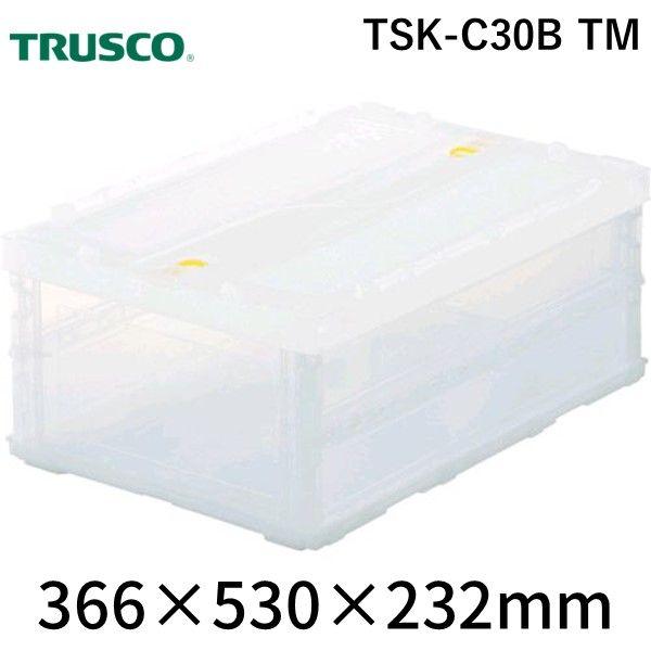 TRUSCO TSK-C30B TM オリコン 薄型折りたたみコンテナスケルコン 30Lロックフタ付 透明 TSKC30BTM 344-9408 : 測定器・工具のイーデンキ - 通販 ...