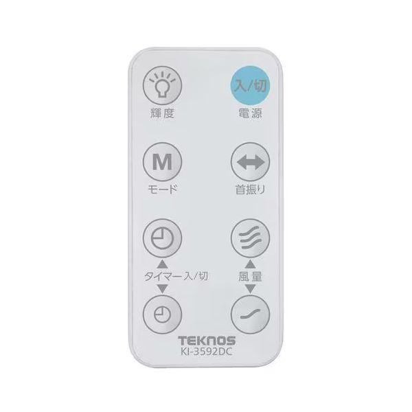 テクノス TEKNOS KI-3592DC DCモーター・フルリモコン・ハイポジ KI3592DC : ed5575873 : 測定器・工具のイーデンキ - 通販 - Yahoo!ショッピング