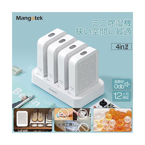 【個数：1個】MANGOTEK-CSJ-RHK30 直送 代引不可 Mangotek 4in1 除湿機 MANGOTEKCSJRHK30 ...