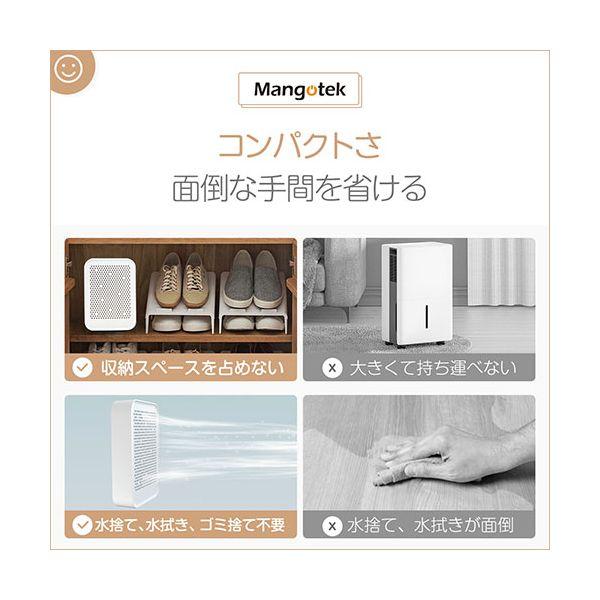【個数：1個】MANGOTEK-CSJ-RHK30 直送 代引不可 Mangotek 4in1 除湿機 MANGOTEKCSJRHK30 ...