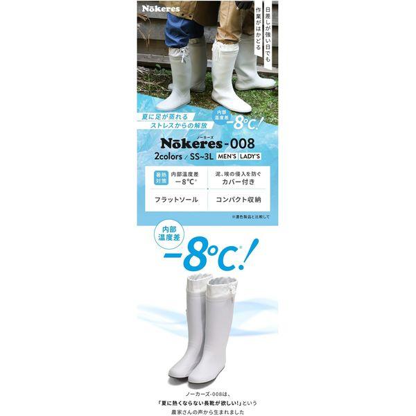 福山ゴム #008_WHITE_SS Nokers_ノーカーズ カバー付き クールホワイト SS 22．5−23．0mm : 測定器・工具の ...
