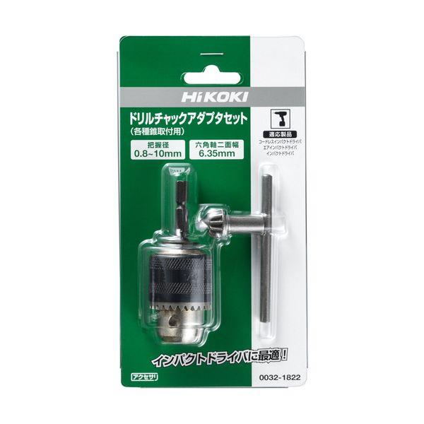 HiKOKI 0032-1822 ドリルチャックアダプタセット 00321822 : 測定器・工具のイーデンキ - 通販 - Yahoo!ショッピング