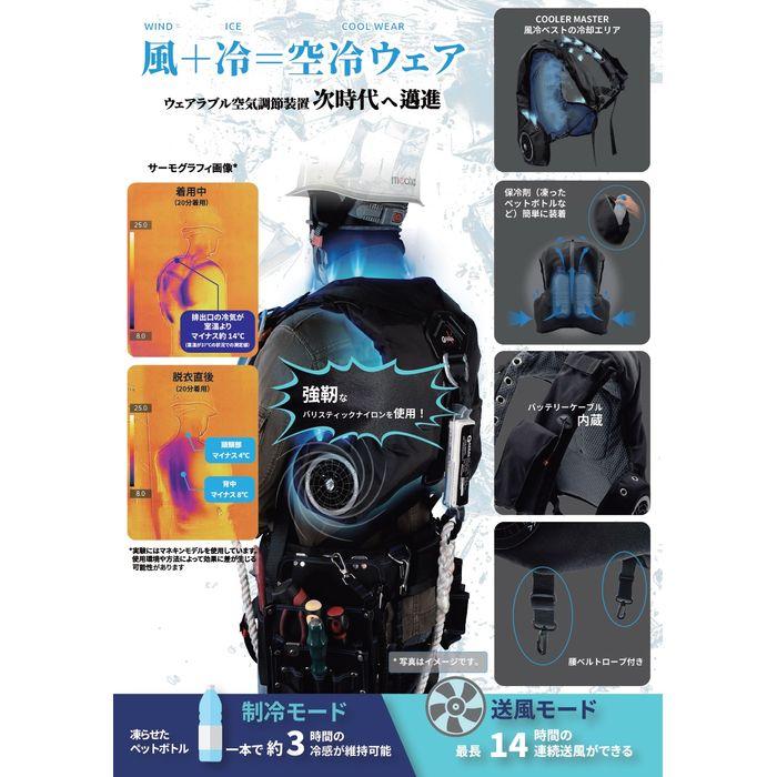 メカリンク CM-07-N 空冷ウェア PRO 替ウェア ベスト CM07N : 測定器・工具のイーデンキ - 通販 - Yahoo!ショッピング