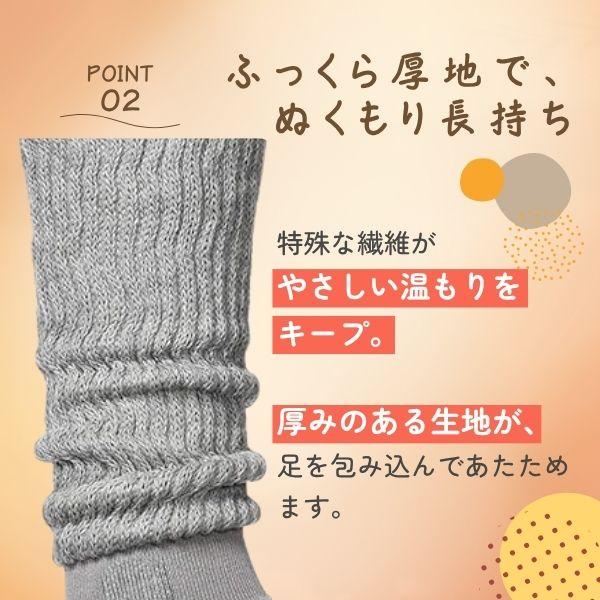 在庫 オカモト 靴下サプリ まるでこたつソックス ケーブル柄 フェザー