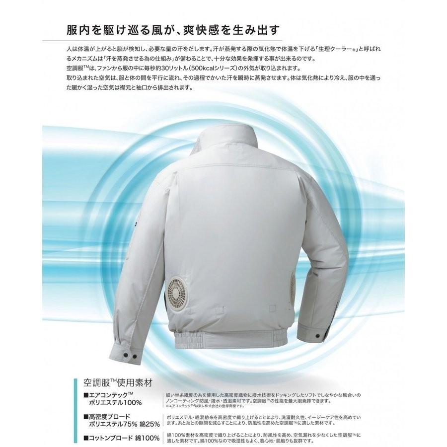 空調服ベスト 帯電防止 制電 ファン・ケーブル&バッテリーセット XE98014SET S〜5L : edge - 通販 - Yahoo!ショッピング