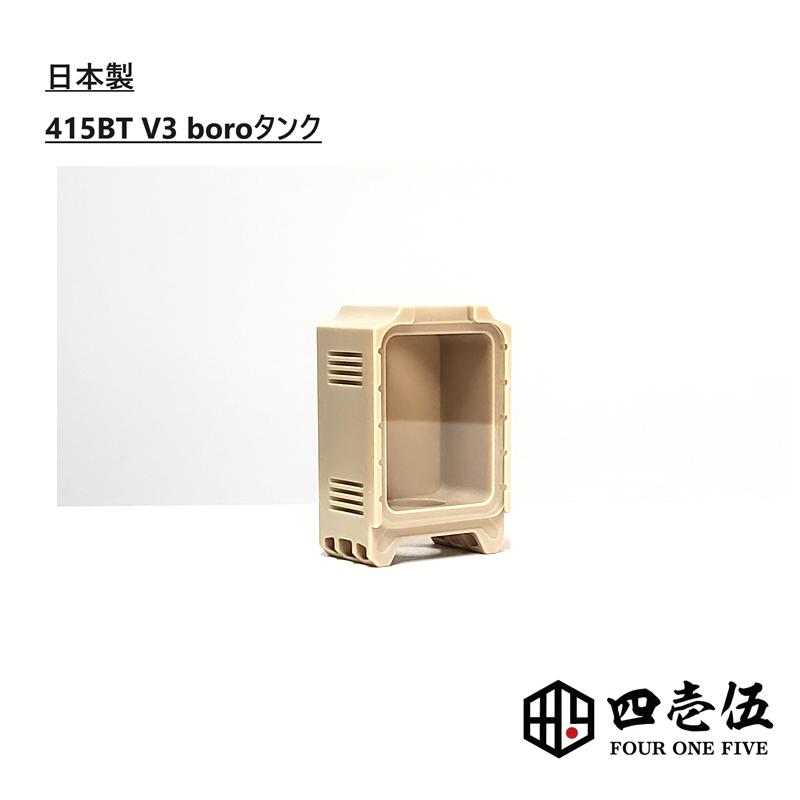 FOUR ONE FIVE【415BT V3 シリーズ PEEK】415MOD four one five 日本製 ボロタンク BB互換タンク エンプラ 415 フォーワンファイブ BORO ...