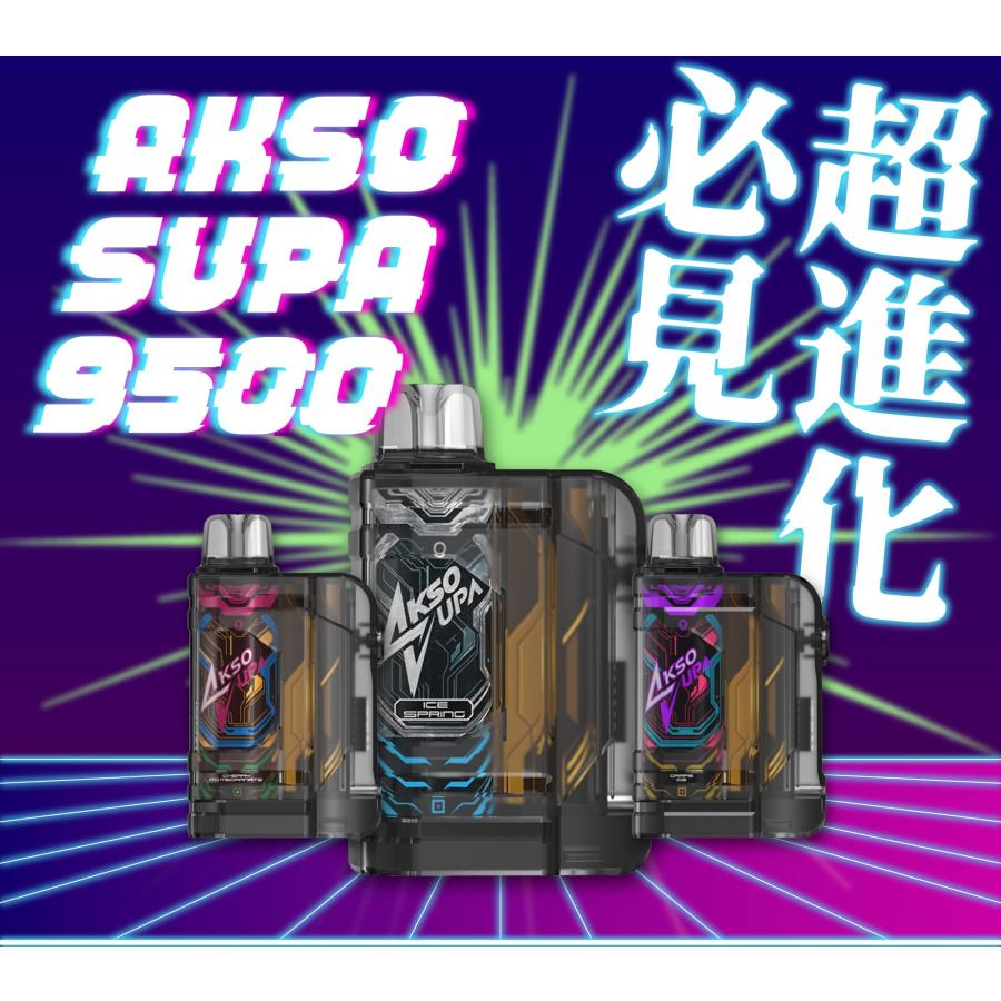 【超進化】AKSO SUPA 約9500パフ使用可能 650mAh(充電式) akso アクソスパ アクソ スパ 持ち運びシーシャ 漏れなし ...