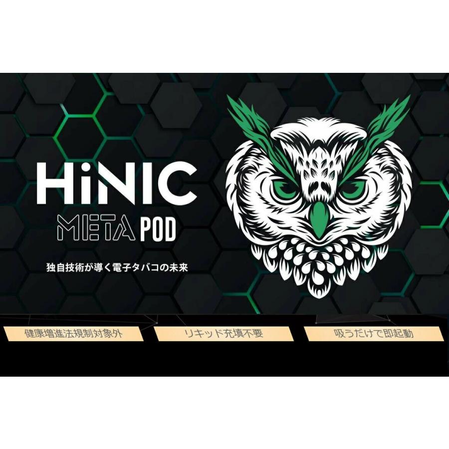 HiLIQ HiNIC META POD KIT リキッドカートリッジ付き スターターキット ハイリク ハイニック メタ ポッド 電子タバコ ...