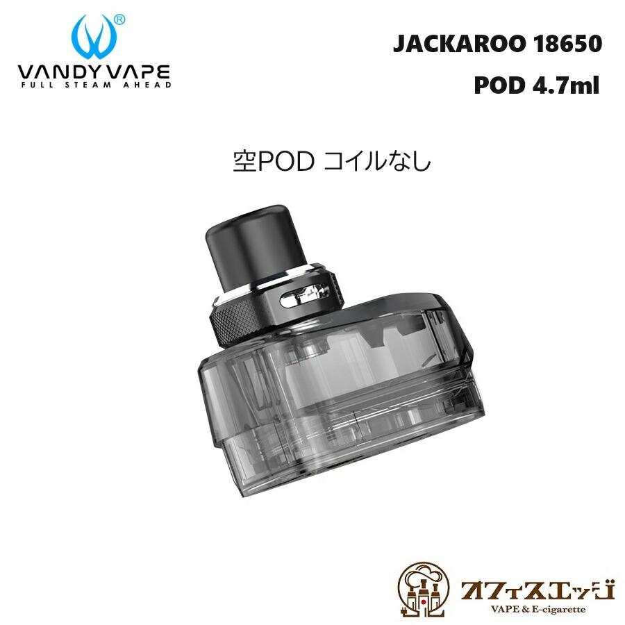 Vandy Vape Jackaroo 18650 ポッドカートリッジ 4.7ml バンディーベイプ ジャッカルー PODカートリッジ ...