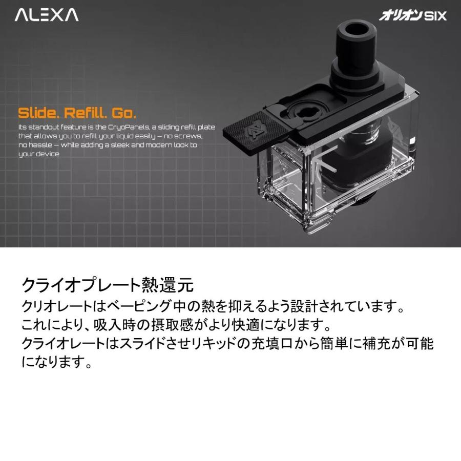 Alexa OrionSix RBA Pod オリオンシックス アレクサ Orion II / Pro オリオン2 オリオンプロ オリオン2 ...