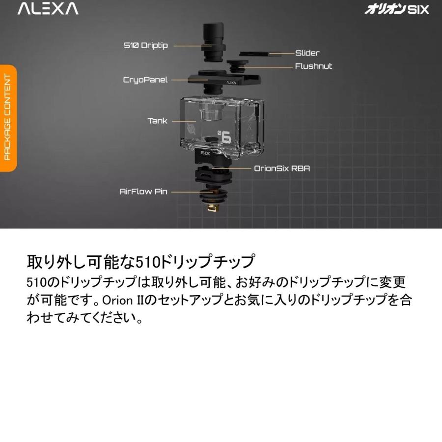 Alexa OrionSix RBA Pod オリオンシックス アレクサ Orion II / Pro オリオン2 オリオンプロ オリオン2 ...