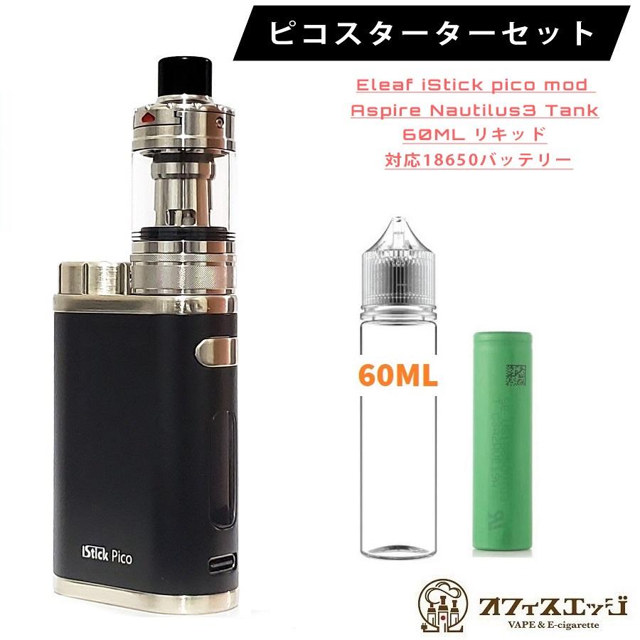 ピコスターター4点セット Eleaf iStick pico mod・Aspire Nautilus3 Tank・対応バッテリー・リキッド ...