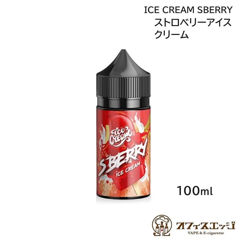 Solero SBERRY 100ml ストロベリーアイスクリーム ソレロ ベイプ 電子タバコ vape フレーバー リキッド イチゴ バニラ ...