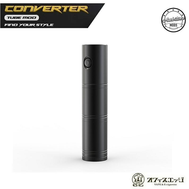 Ambition Mods CONVERTER TUBE MOD 23mm【フルブラック】/コンバーターチューブモッド/アンビションモッズ ...