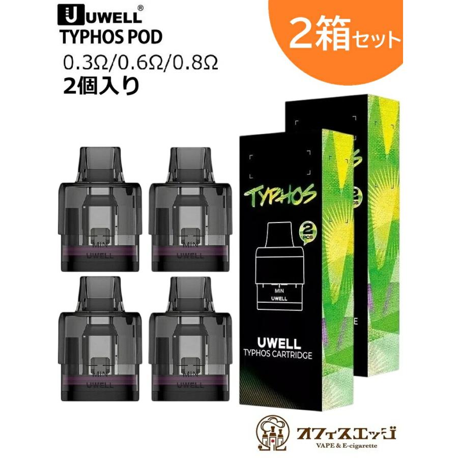 【2箱セット】Uwell Typhos Pod カートリッジ 2個入り 6ml ユーウェル タイフォス ポット ポッド POD pod ...