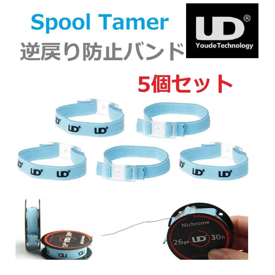 UD 正規品 ワイヤースプール 逆戻り防止バンド Spool tamer ビルド 自作 コイル 便利グッズ B-18 : オフィスエッジ ...