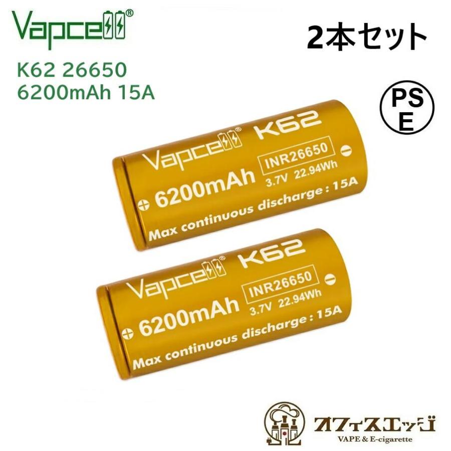 【2本セット】Vapcell K62 26650 6200mAh 15A フラットトップバッテリー バップセル 電子タバコ ベイプ vape 充電池 電池 [B-68] : オフィスエッジ ...
