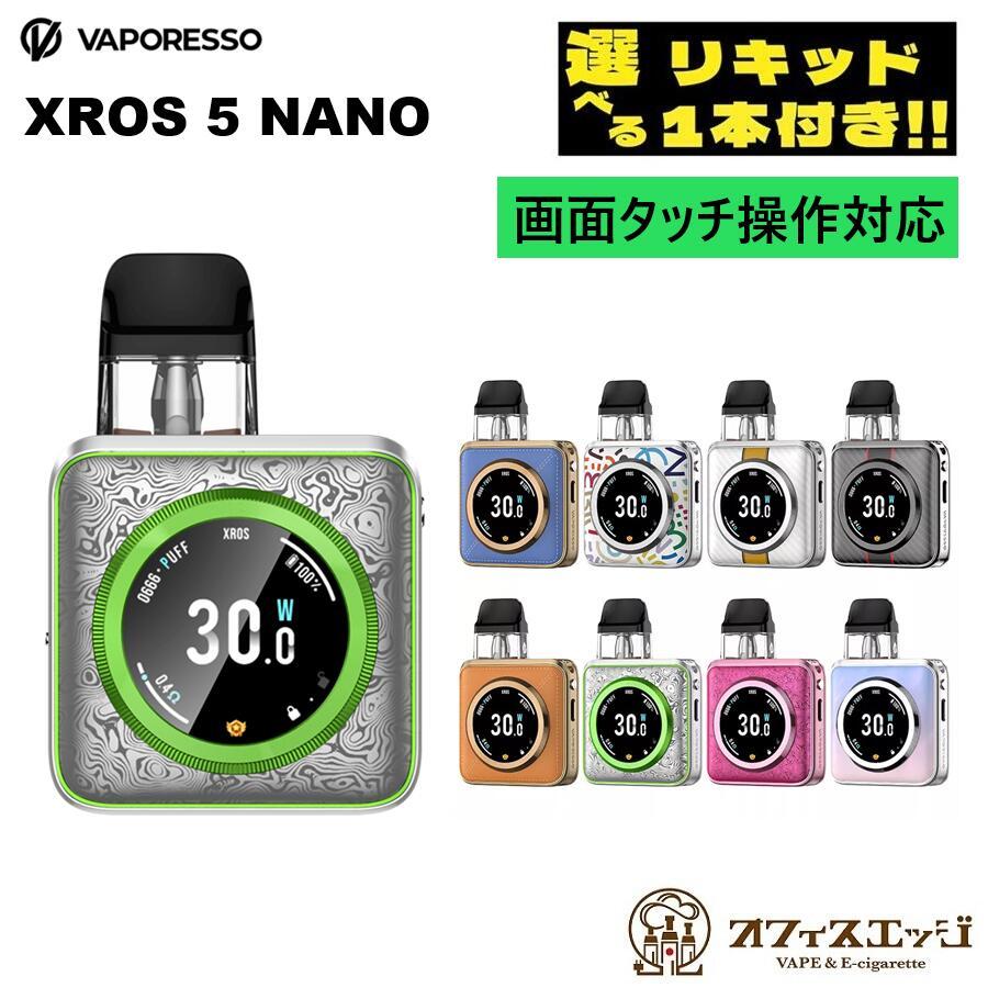 【選べるリキッド1本付き】Vaporesso XROS 5 NANO Pod Kit クロス ナノ スターターキット 電子タバコ ベイプ ...