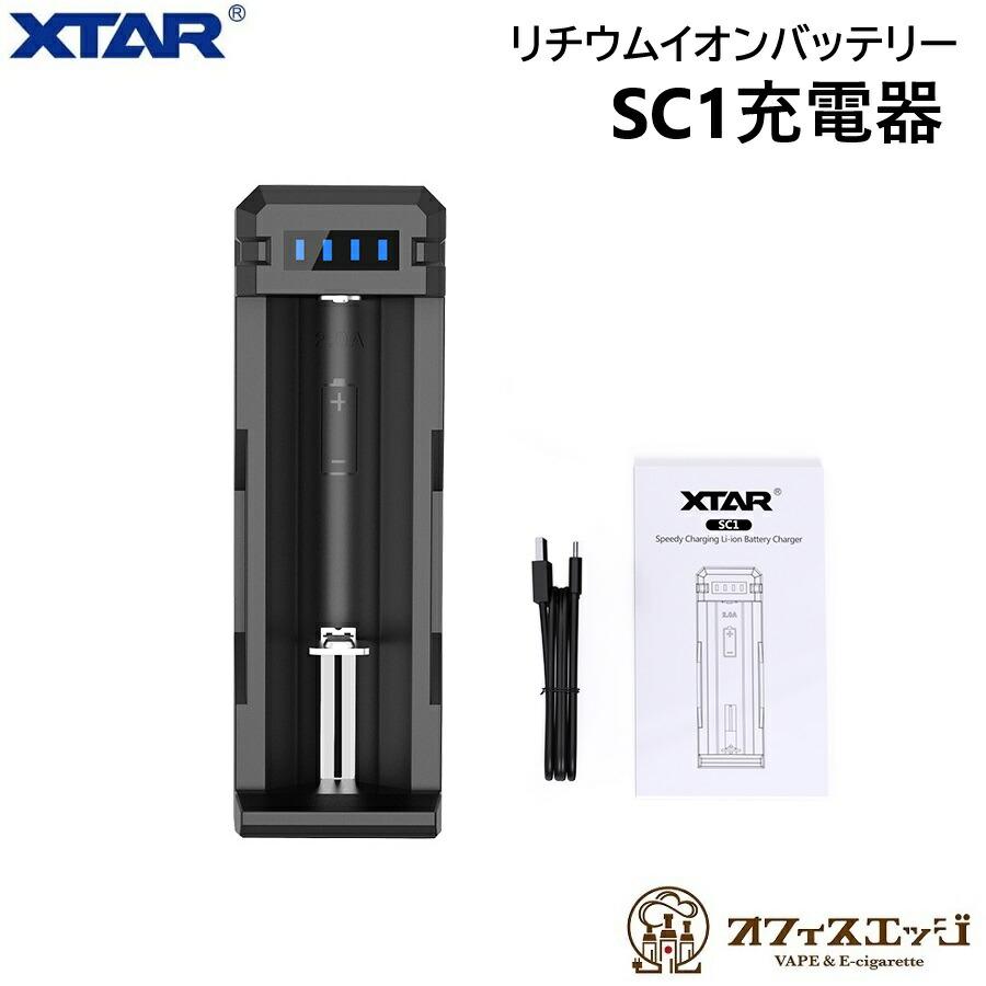 XTAR SC1 充電器 バッテリー バッテリーチャージャー エクスター 電子タバコ ベイプ Battery Charger リチウム [D ...