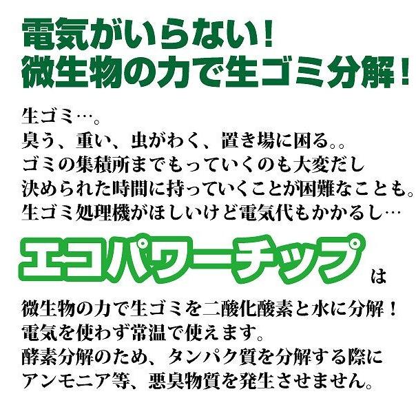エコパワーチップ 8リットル x2 お母さんの味方快適台所 自然にカエル エコパワーチップ 8リットル x2 (日用品・生活雑貨 掃除用具 ...