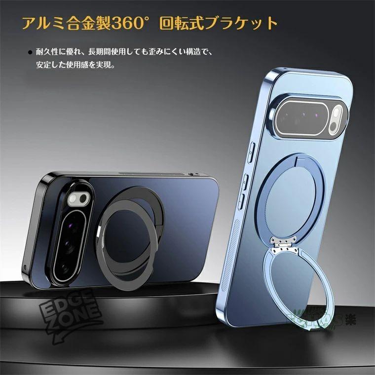 Google Pixel 10 対応 ケース リング付き ピクセル10 プロ フォールド 背面ケース MagSafe対応 覗き見防止 2025 ...