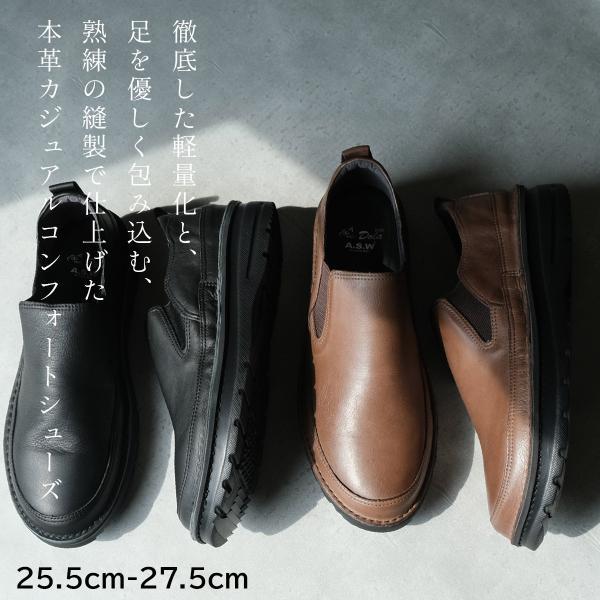スリッポン メンズ 本革 スニーカー 軽量 日本製 幅広 紐なし 革靴