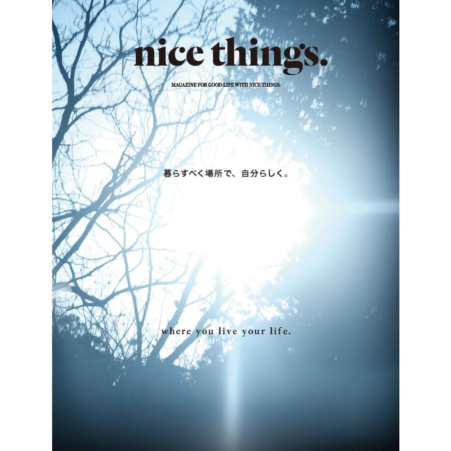 『nice things.issue71 - 暮らすべく場所で、自分らしく。』 : エディオン蔦屋家電 ヤフー店 - 通販 - Yahoo!ショッピング