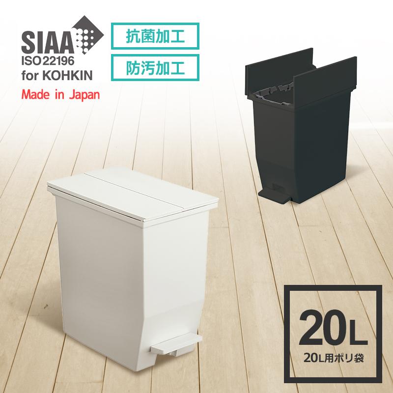 ゴミ箱 20L 20リットル ペダル式 SOLOW ソロウ 幅22 北欧 フタ付き 抗菌 防臭 防汚 ダストボックス ごみ箱 樹脂 ホワイト ブラック 白 黒 : ライフスタイルの編集をお ...