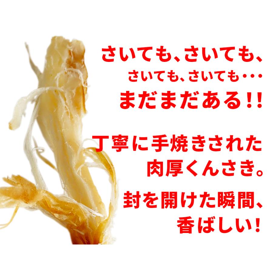50％OFFクーポンあり やわらかくんさき 202g×3袋 北海道 函館製造 さきいか 燻製 おつまみ 珍味 お取り寄せ 乾き物 誕生日 非常食 保存食 爆買 : 江戸商人 ヤフー店 - 通販 ...