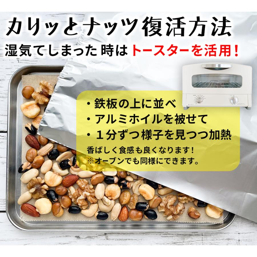 50％OFFクーポンあり ちょっと違う7種ミックスナッツ 445g×1袋 うす塩 黒豆 いかり豆 そら豆 クルミ Gコーン アーモンド おつまみ 非常食 保存食 爆買 : 江戸商人 ヤフー店 ...