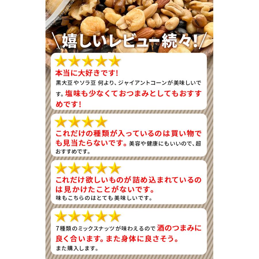 50％OFFクーポンあり ちょっと違う7種ミックスナッツ 445g×1袋 うす塩 黒豆 いかり豆 そら豆 クルミ Gコーン アーモンド おつまみ 非常食 保存食 爆買 : 江戸商人 ヤフー店 ...