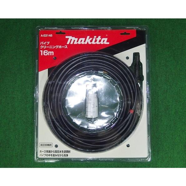 マキタ A-53148 高圧洗浄機用 パイプクリ−ニングホース16m 適応機種 HMW101 MHW0700 MHW0800 新品 ...