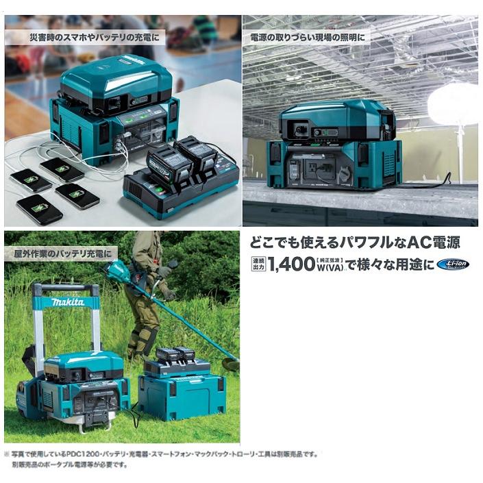 マキタ（makita） BAC01+PDC1200 DCACインバ−タ+ポータブル電源 どこでもAC100V電源が使える 災害時や電源の取り ...