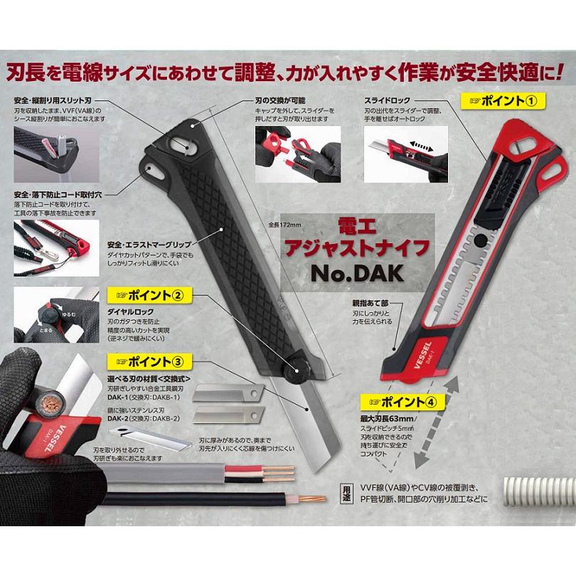 ベツセル DAK-2 電工アジャストナイフ サビに強いステンレス刃 刃長を電線サイズにあわせて調整できる電工ナイフ 新品 DAK2 : e-道具館 - 通販 - Yahoo!ショッピング