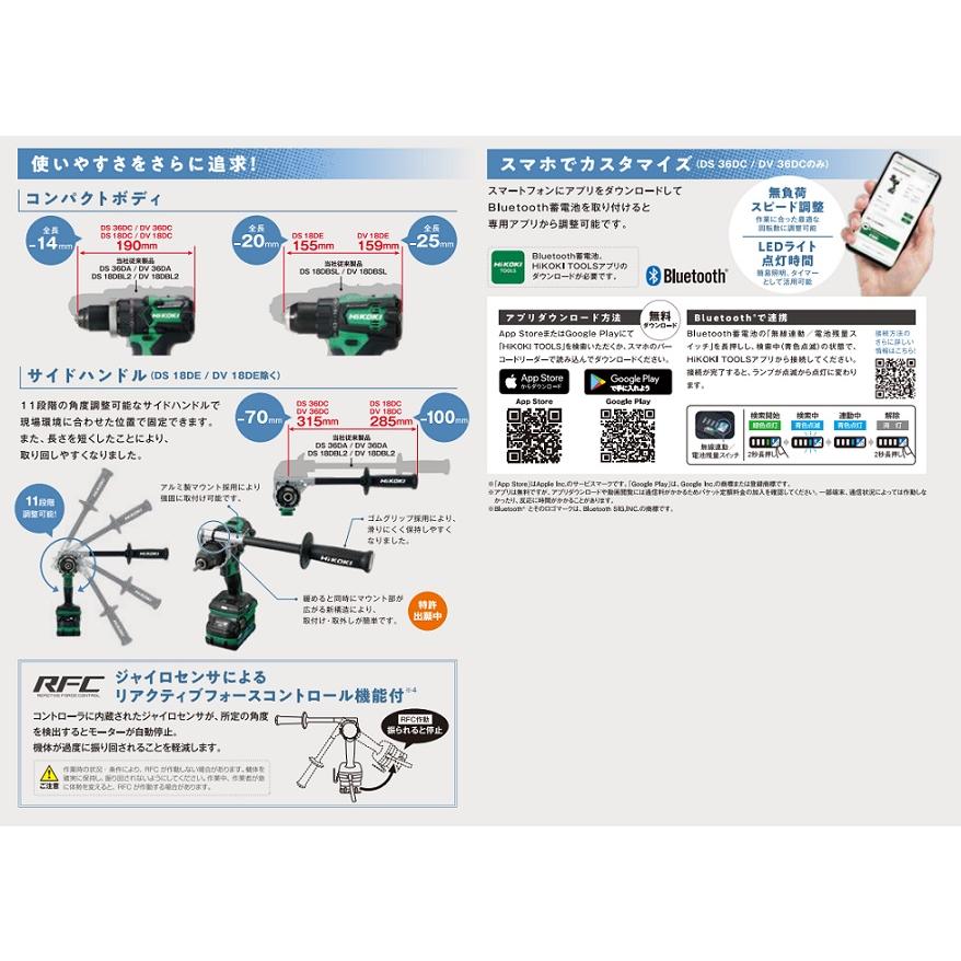日立 HiKOKI DV36DC(NN) 36Vコ−ドレス振動ドライバドリル 最大トルク155N・m 本体のみ 蓄電池・充電器別売 連続作業に ...