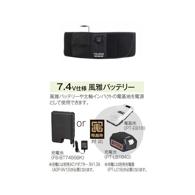 タジマ HＤ-LT741N 身体用温着 ヒータ−ベルト 暖雅ベルト7.4V 充電池・充電器別売 防寒具 新品 HDLT741N TJMデザイン Tajima（タジマ） HD-LT741N 身体用温着 ヒータ−ベルト 暖雅ベルト