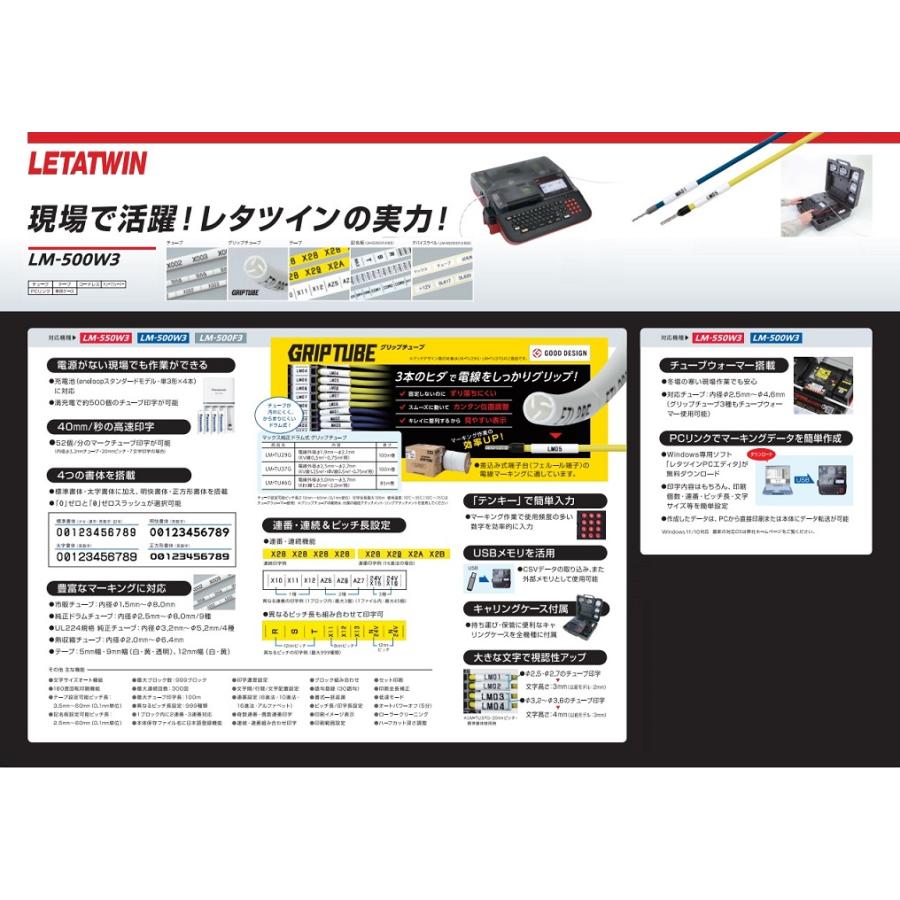 マックス LM-500W3 チューブマーカーレタツイン チューブウォ−マ−内臓 PCリンクモデル 新品 代引不可 MAX LM500W LM500 : e-道具館 - 通販 - Yahoo ...