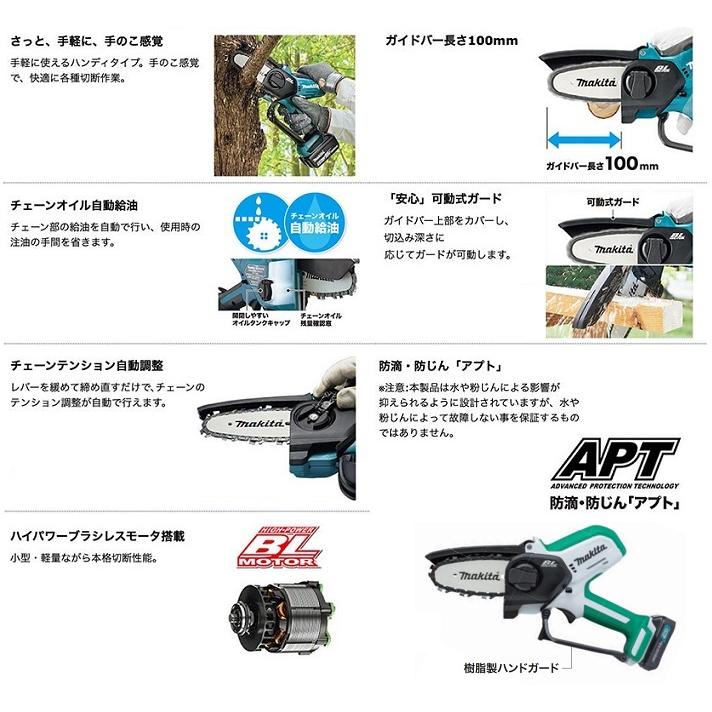 マキタ MUC100DWHG 10.8V充電式ハンディソー ガイドバ−長さ100mm チェ−ン形式80TXL-26E 緑 1.5Ahバッテリ1個付セット 新品 チェ−ンソ− : e-道具館 ...