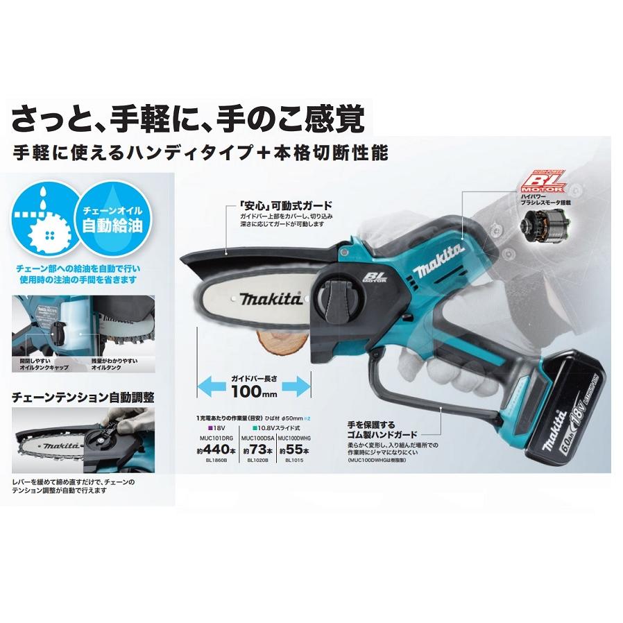 マキタ MUC101DRG 18V充電式ハンディソー ガイドバ−長さ100mm チェ−ン形式80TXL-26E 青 6.0Ahバッテリ1個付セット 新品 チェ−ンソ− : e-道具館 - 通販 ...