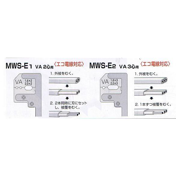 マーベル MWS-E1 VA線用ケーブルストリッパ 適応電線 VA線1.6mmX2芯 2.0mmX2芯 電気技能試験対応 新品 MWSE1 : e-道具館 - 通販 - Yahoo!ショッピング