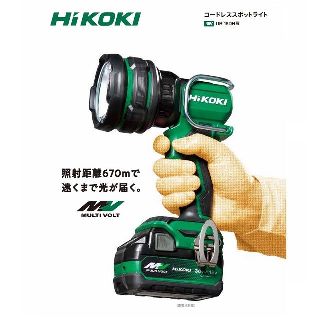 日立 HiKOKI UB18DH 14.4V/18Vコードレス スポットライト 360°照射で死角なし 蓄電池・充電器別売 LED 新品 日立 ...