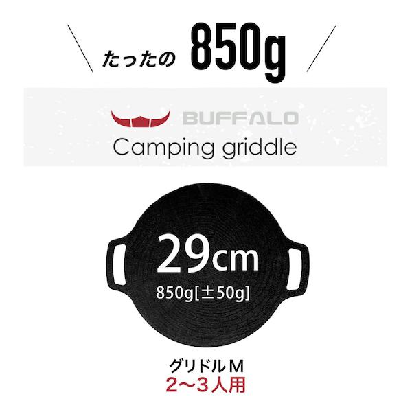 バッファロー IH対応 マルチグリドル29cm 単品 BBQ 鉄板 IH対応 :700384019p50230002:イイ・パワーズ - 通販 - Yahoo!ショッピング