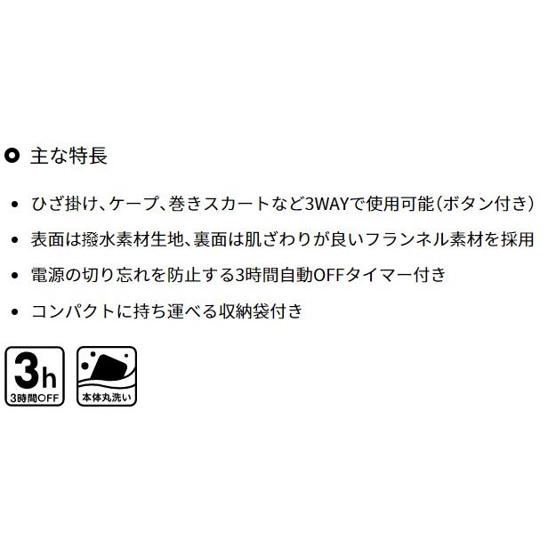 広電 USBひざかけ【3WAYタイプ】 CUN121G-K : eeemo - 通販 - Yahoo!ショッピング