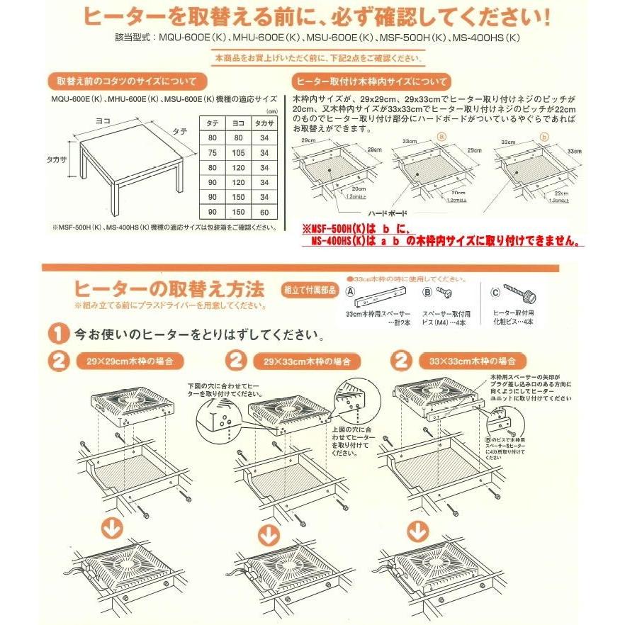 メトロ METRO こたつ用取替えヒーター MHU-601E(DKB) コタツ ユニット 600W 速暖 温風 ファン 薄型 交換用 手元 :171283:eeemo - 通販 - Yahoo ...