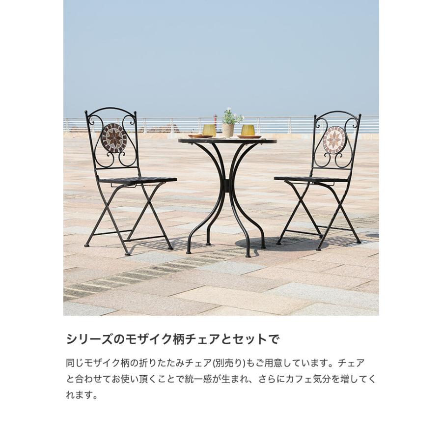 テーブル モザイクテーブル カフェテーブル ラウンドテーブル ガーデンテーブル 屋外 テラス アウトドアリビング カフェ 庭 ベランダ ...