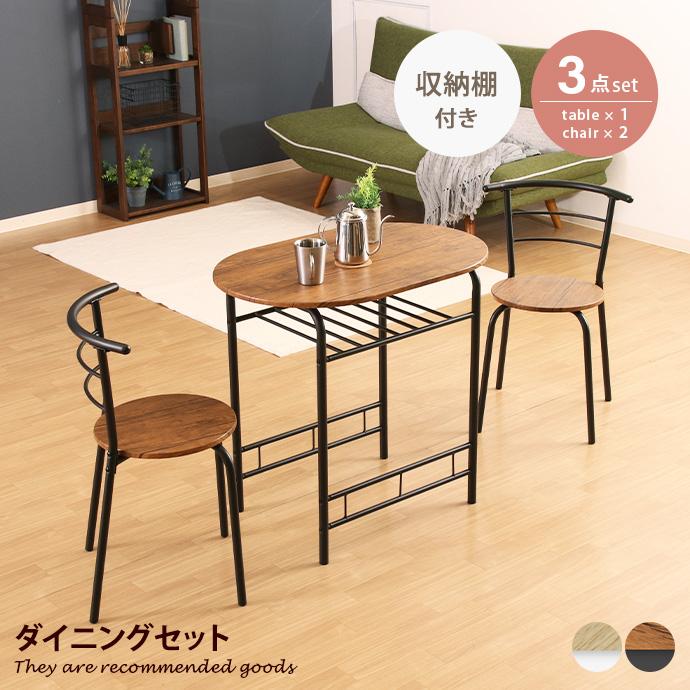 ダイニングセット ダイニングテーブル チェア 机 イス ダイニング セット 3点セット 2人用 2脚 二人掛け 食卓 作業スペース パソコン 棚付き コンパクト : インテリアショップ・イーナ ...